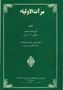 merat-ul-auliya | सूफ़ीनामा