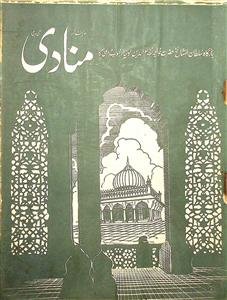 Munadi, New Delhi 007 | Sufinama